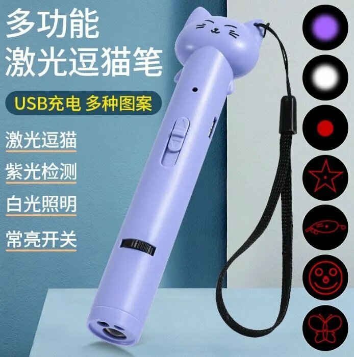Набор для кошек 2в1: USB лазерная указка с проекцией + удочка-дразнилка, кликер