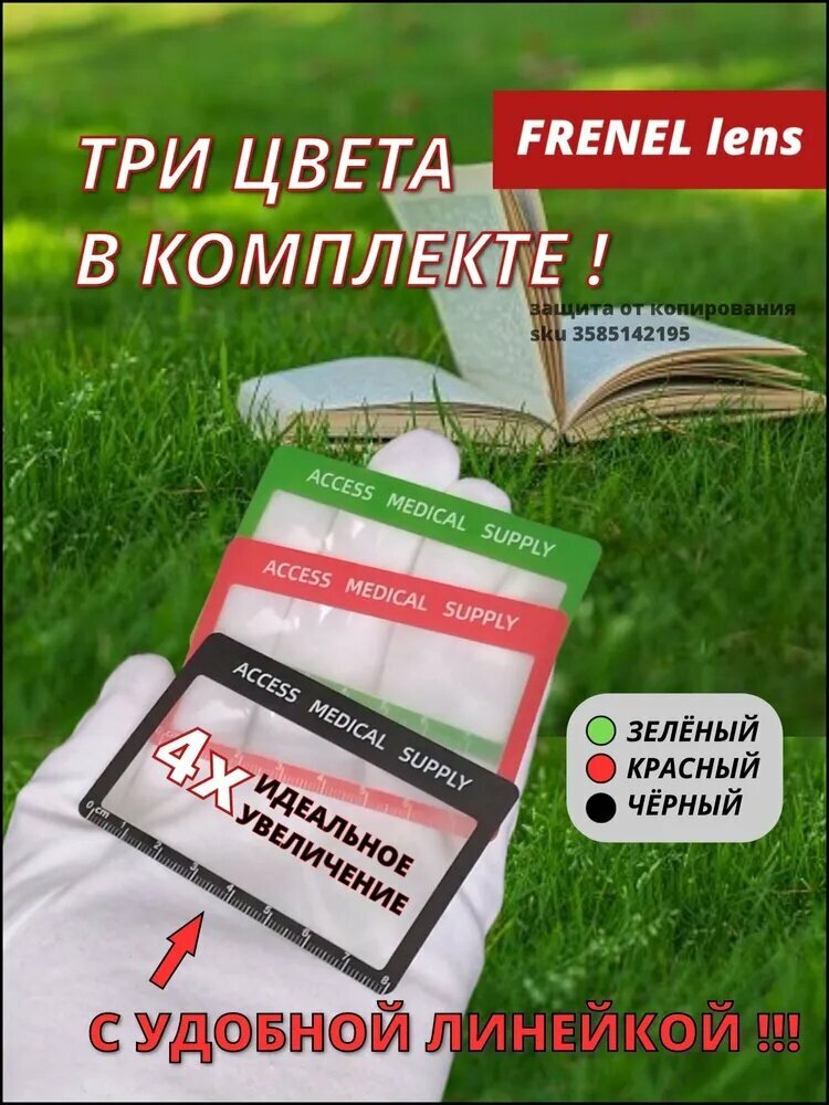Лупа 4-кратная — фото 1