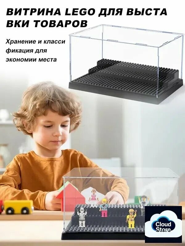 Витрина бокс для хранения коллекции фигур конструкторов