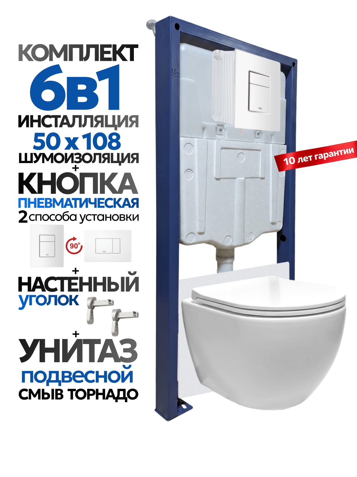 Комплект: Инсталляции JOKI Grand JK02155П+Кнопка 38732WHITE белая+Stella T JK1101010 белый унитаз