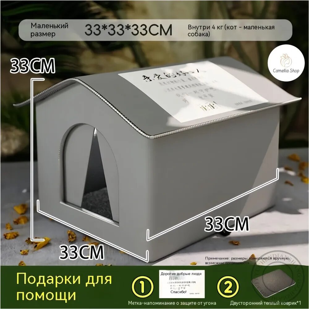 Кошачий дом с тепловой подушкой для улицы Водонепроницаемое уличное укрытие для щенков и кошек