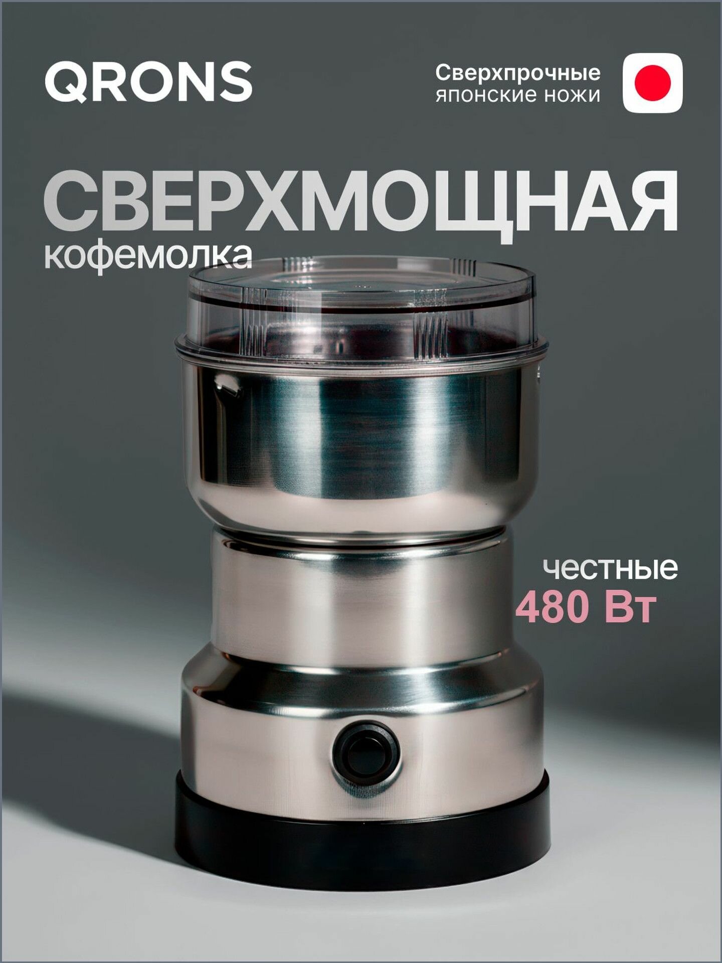 Кофемолка Кофемолка 500 Вт, объем 135 г