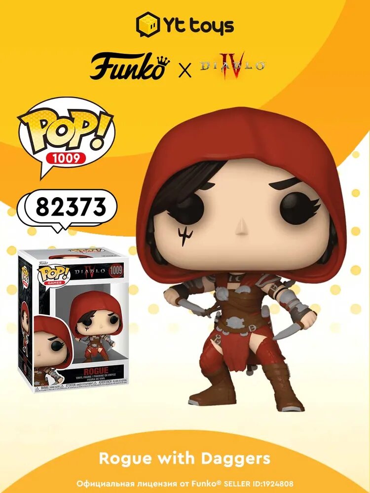 Фигурка Funko POP! Games Diablo 4 Rogue (1009) 82373 / Фигурка Фанко ПОП! по мотивам игры "Diablo 4", Разбойник