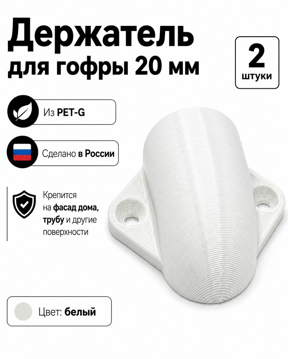 Угловой ввод гофры 20 мм в стену
