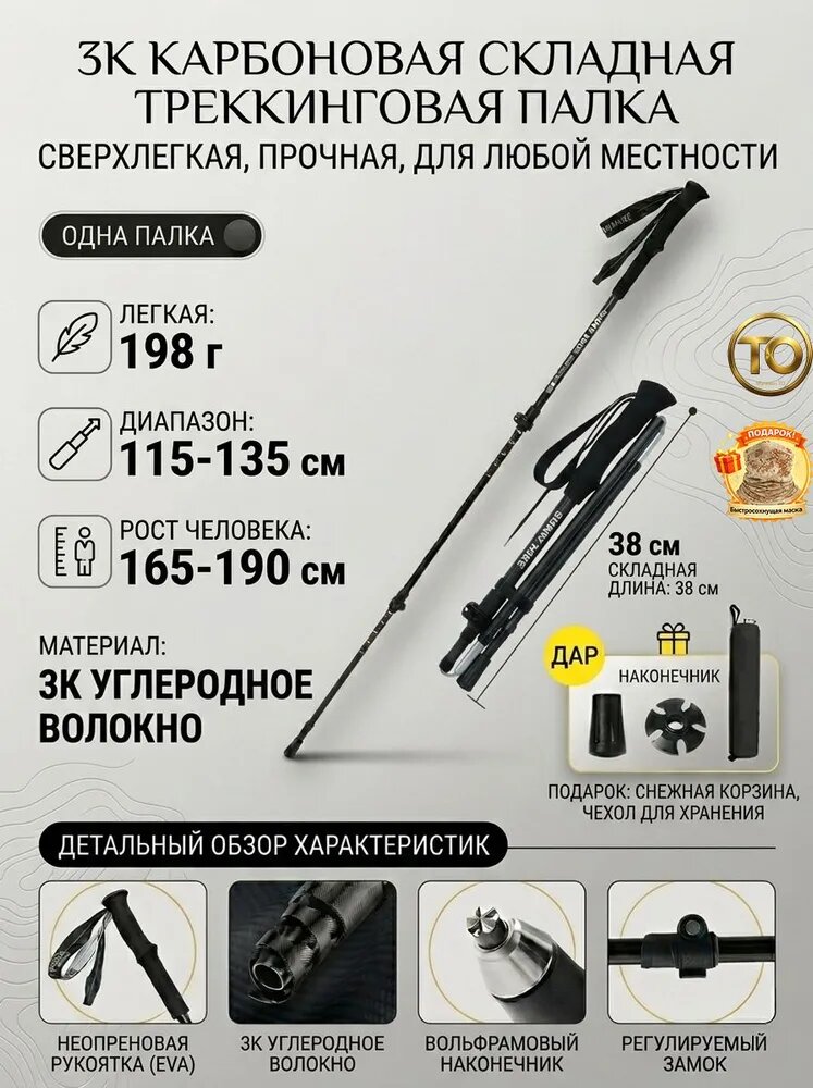 3K углеродная складная треккинговая палка для скандинавской ходьбы 110-135 см