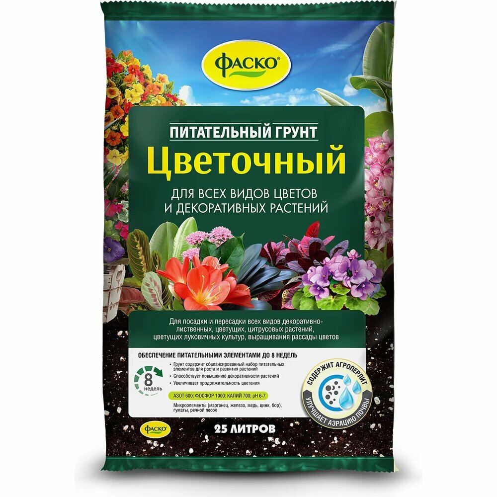Грунт для цветов Фаско Цветочный 25 л Тп0101ЦВЕ04