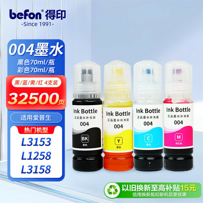 Befon Совместимые чернила Epson 004 для принтеров L3255 L3251 L3153 Набор из 4 цветов Цвет：Biaoguang Набор из 4 цветов