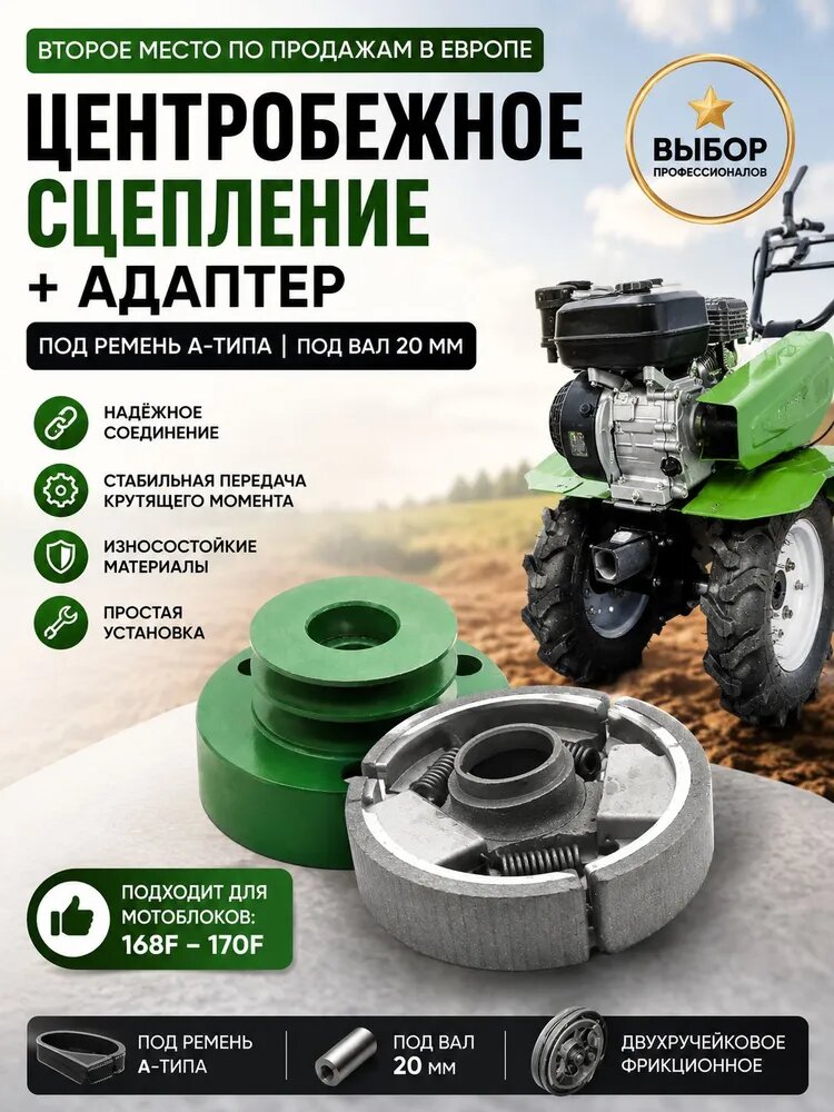Комплект сцепления, арт. 37974, 1 шт.