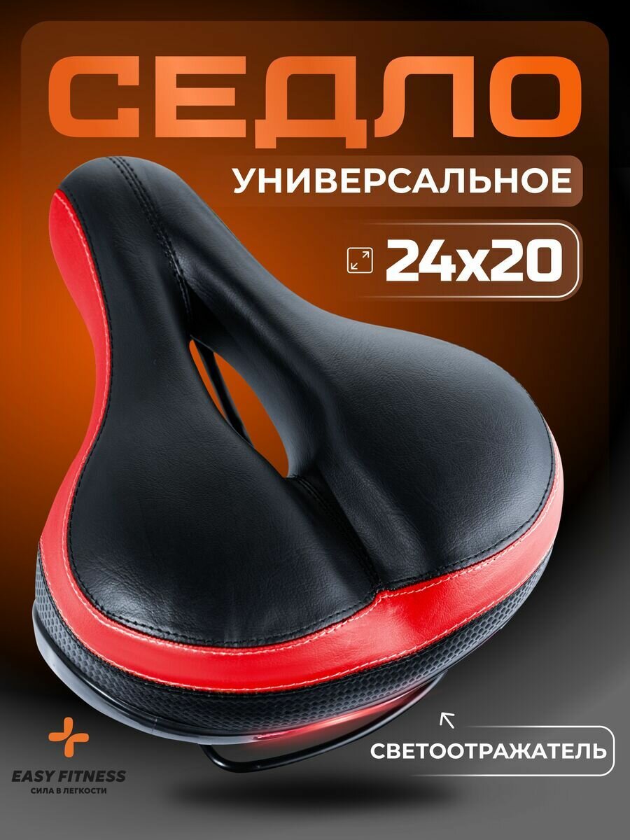 Седло для велосипеда широкое мягкое красное - Сиденье / Cидушка на велосипед мягкая