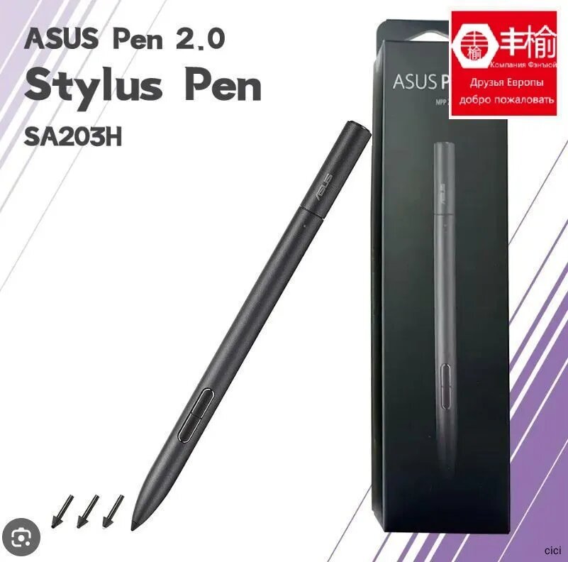 Asus Pen 2.0 SA203H стилус аккумуляторный, (Bluetooth, Type-C) для Asus ROG FLOW
