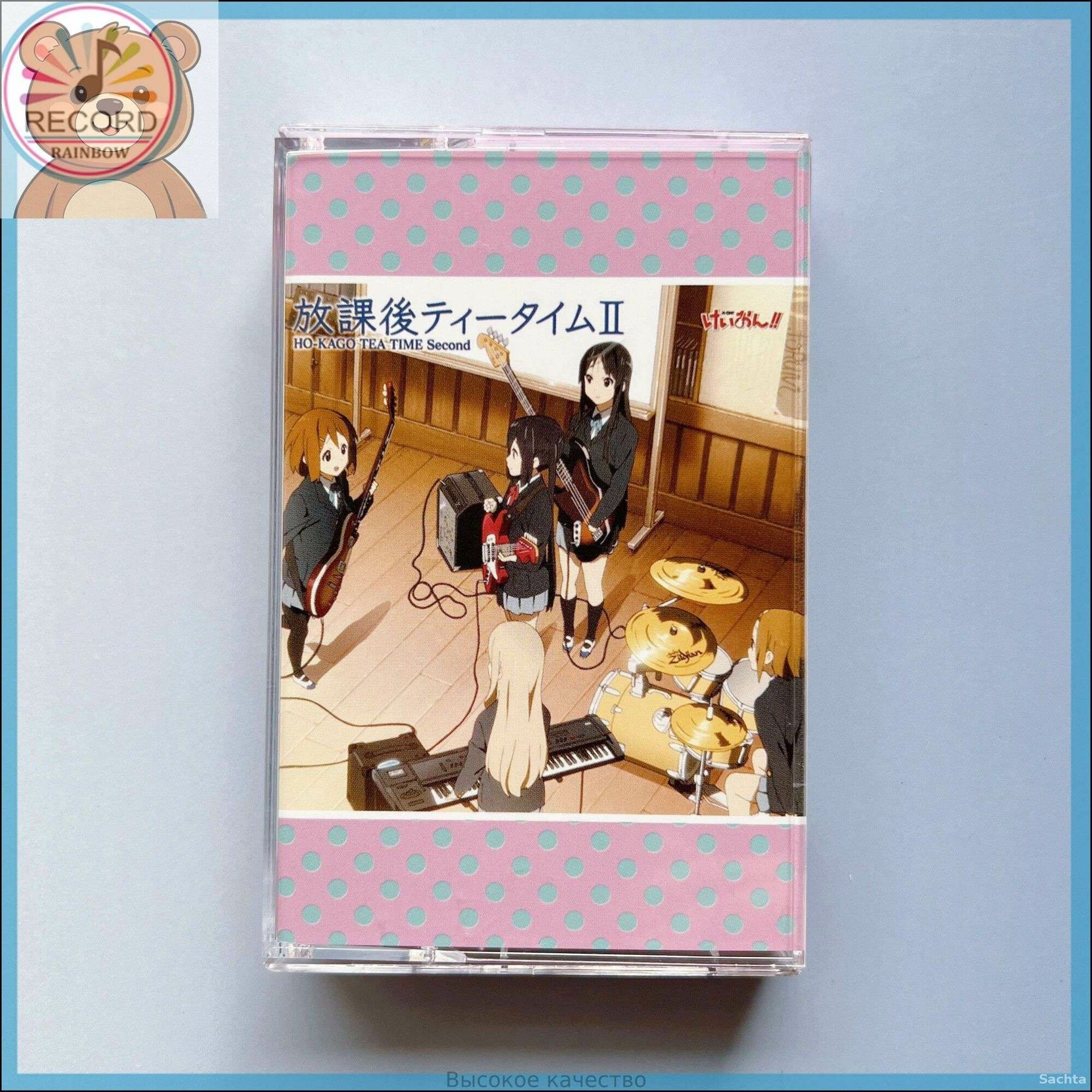 K-On! Ho-Kago Tea Time II кассета Совершенно новый Запечатанный аудиокассета