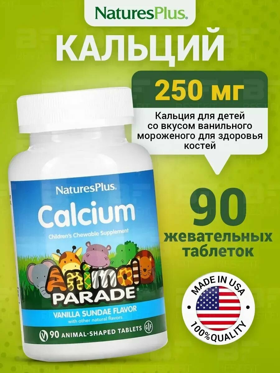 Natures Plus, Animal Parade, жевательные таблетки, кальций, магний, для детей, для укрепления костей, 90 штук (ваниль)