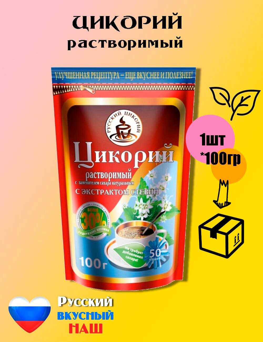 Цикорий Стевия 100гр