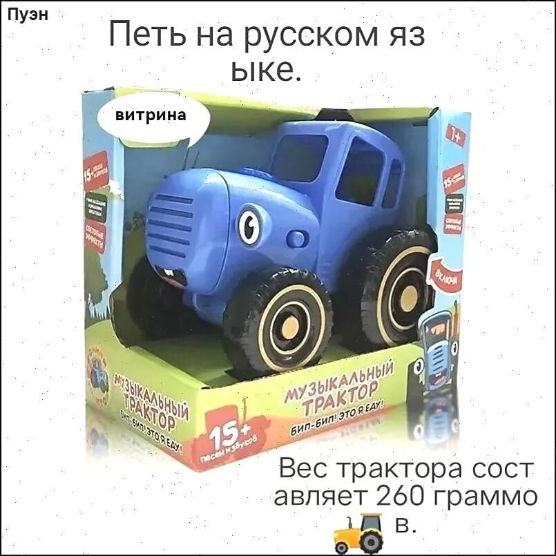 Музыкальная игрушка для малышей Синий трактор, машинка каталка, развивающие игрушки от 3 лет