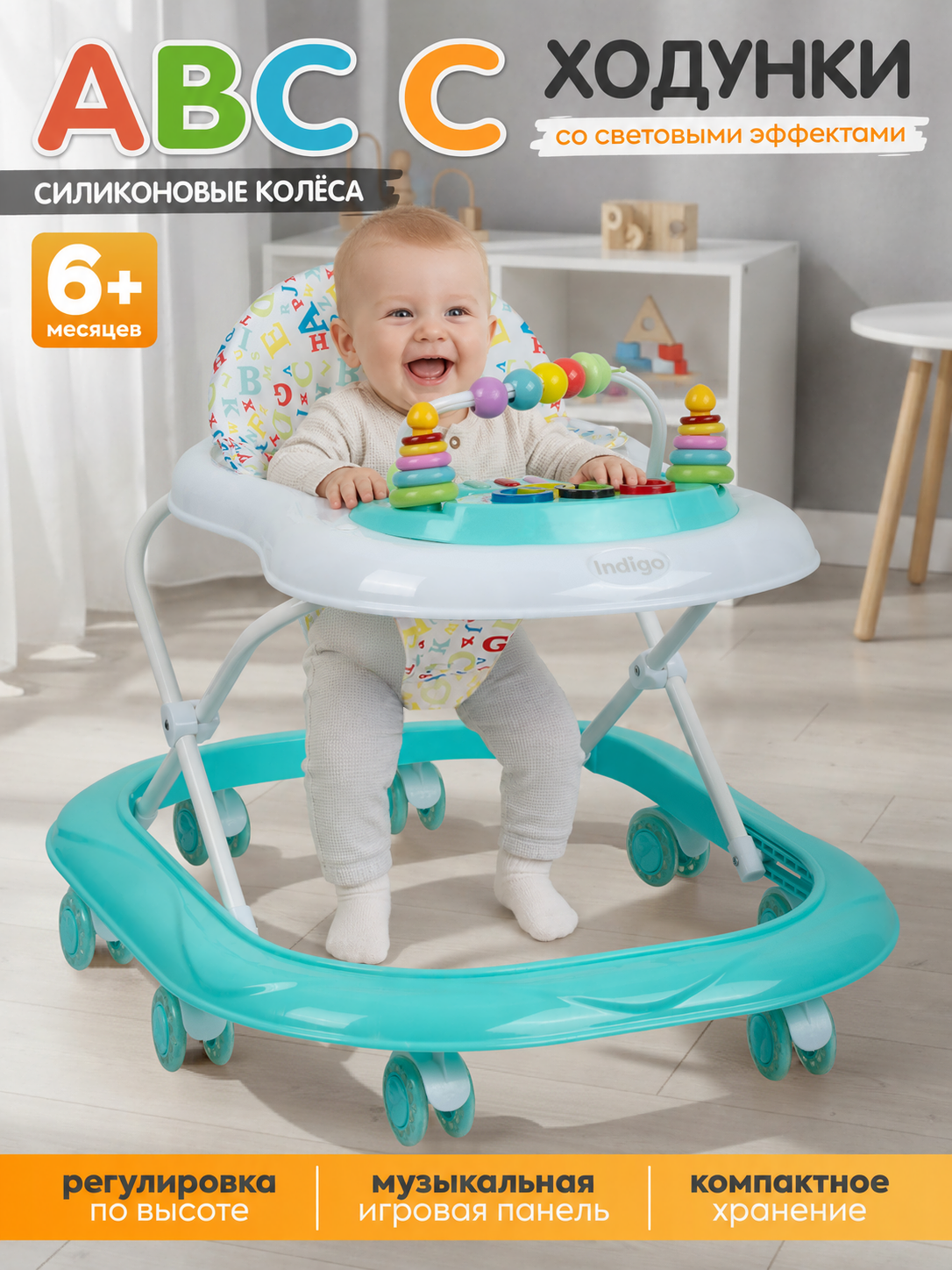 Ходунки музыкальные INDIGO ABC C, силиконовые колеса, подсветка, бирюзовый