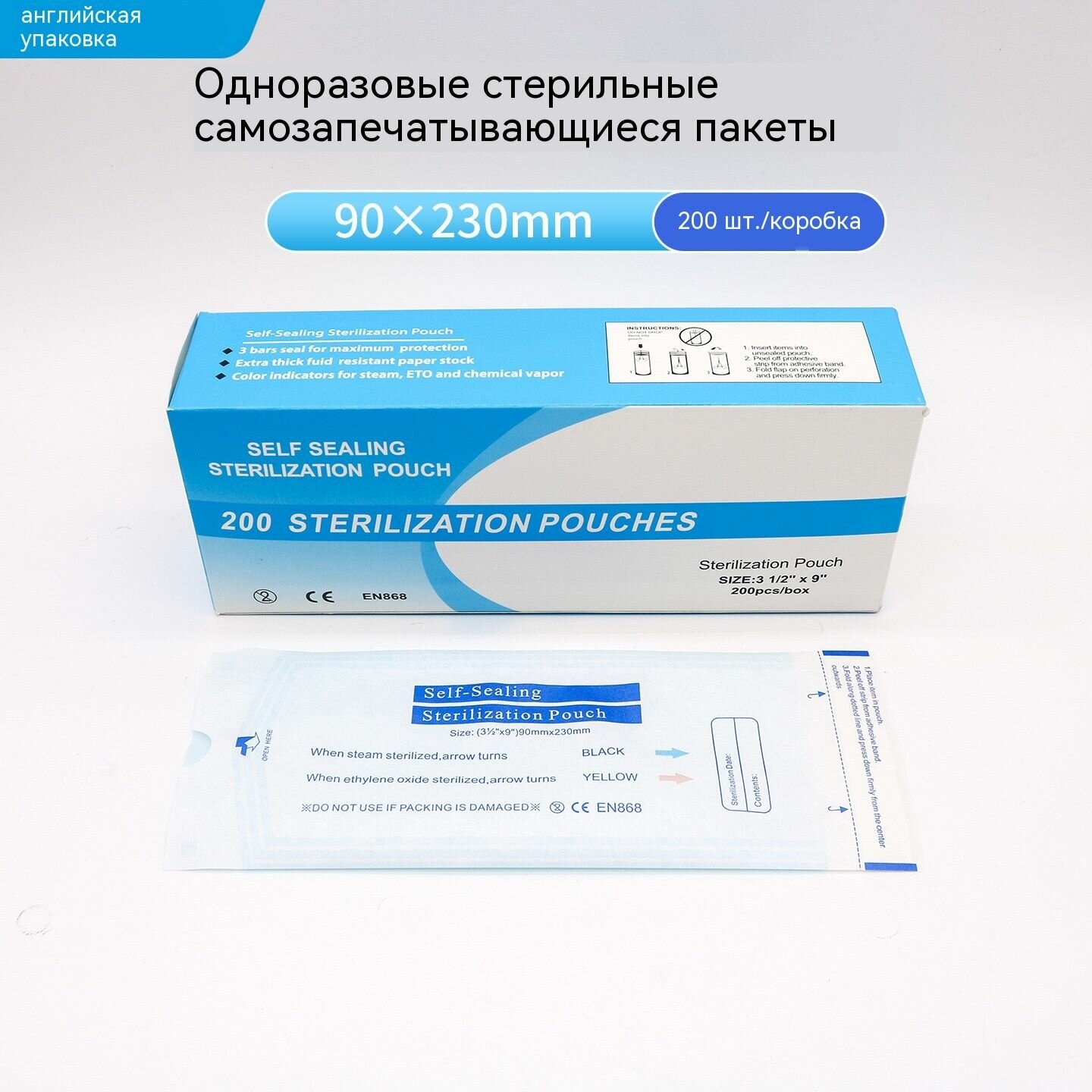 Упаковка упаковочных пакетов для стерилизации / подходит для размещения стоматологических инструментов