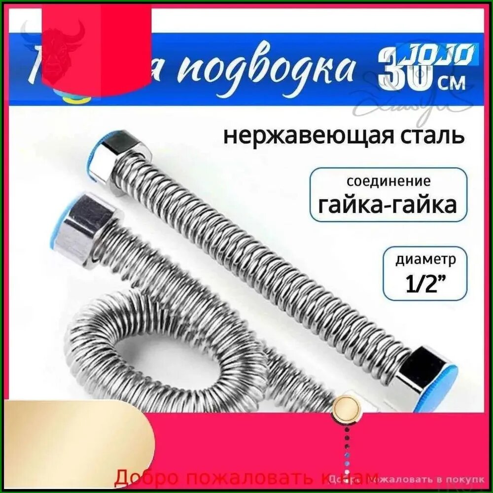 Эксклюзивная гофрированная нержавеющая линия SS304 30см 1/2 для водоснабжения TK02