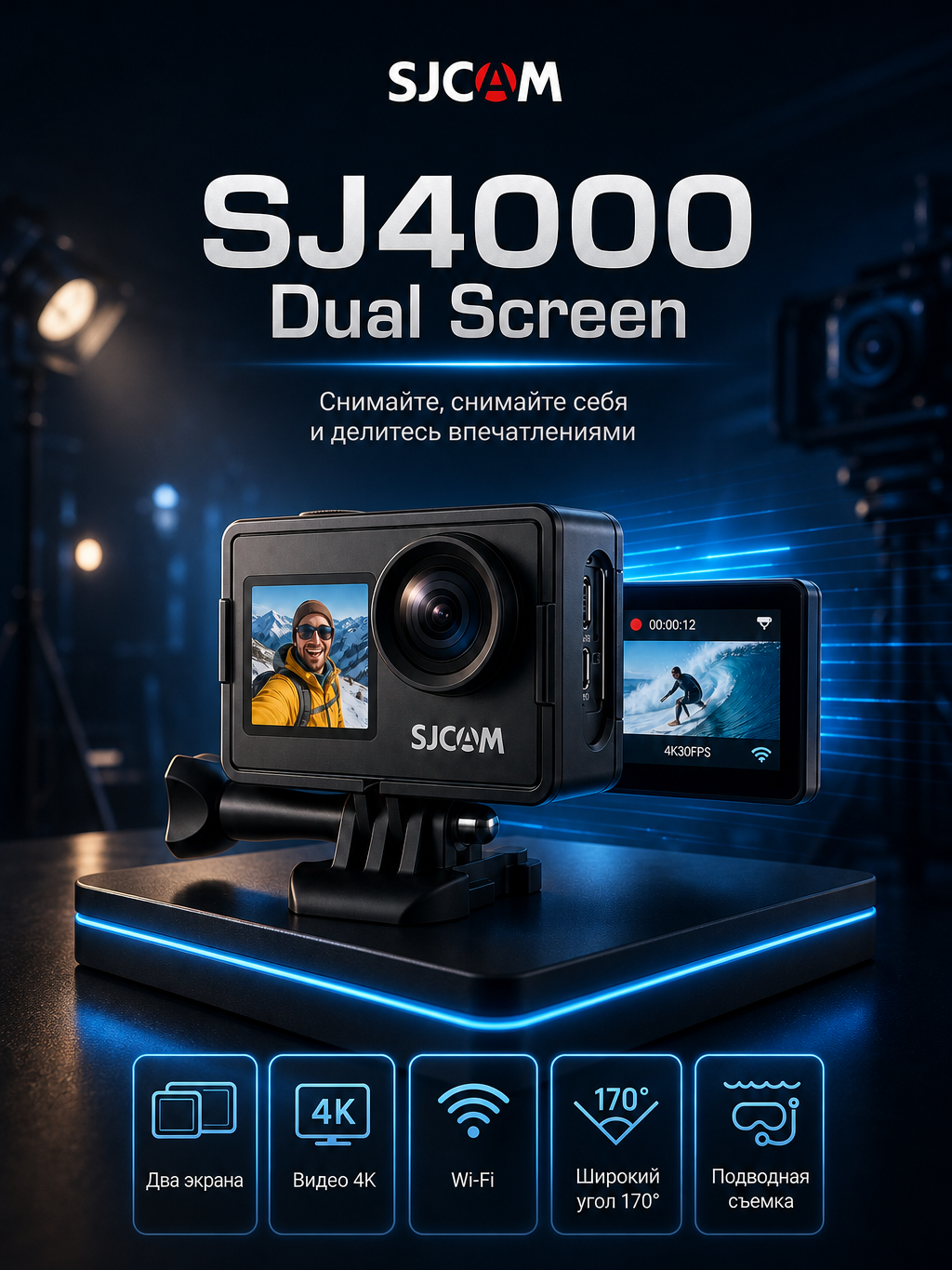 Экшн-камера SJCAM SJ4000 Dual Screen, 16 МП, 4K, Wi-Fi, черная