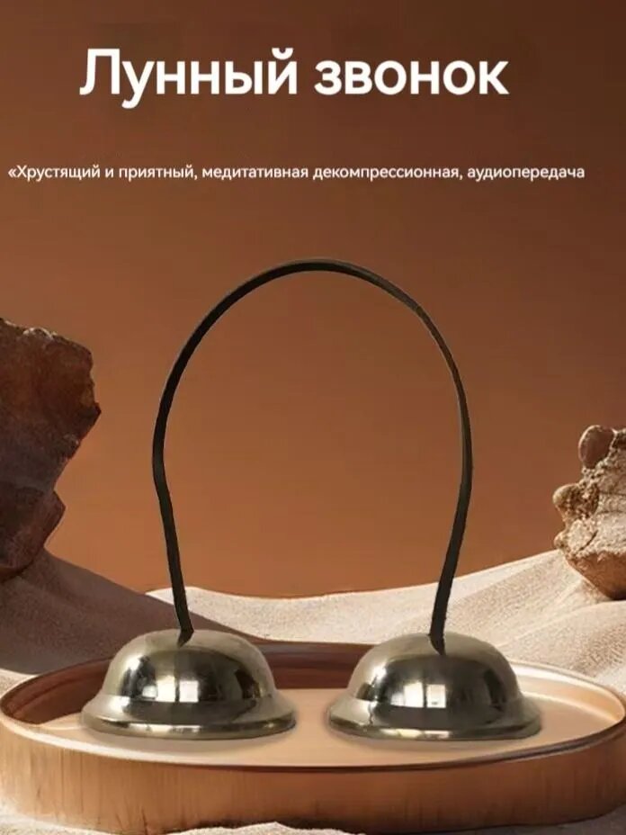 Прикоснись к колокольчику, исцеление в полнолуние ручной работы, ударь в колокольчик, исцеляющий музыкальный инструмент для йоги и медитации