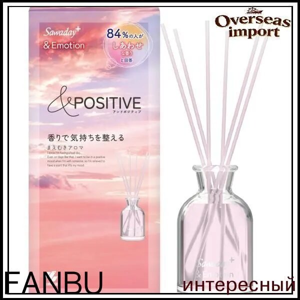 Kobayashi Ароматический диффузор для дома с палочками "Kobayashi POSITIVE EMOTION" Цветы и ваниль (рифлёный флакон + наполнитель + палочки) 70 мл. Япония.