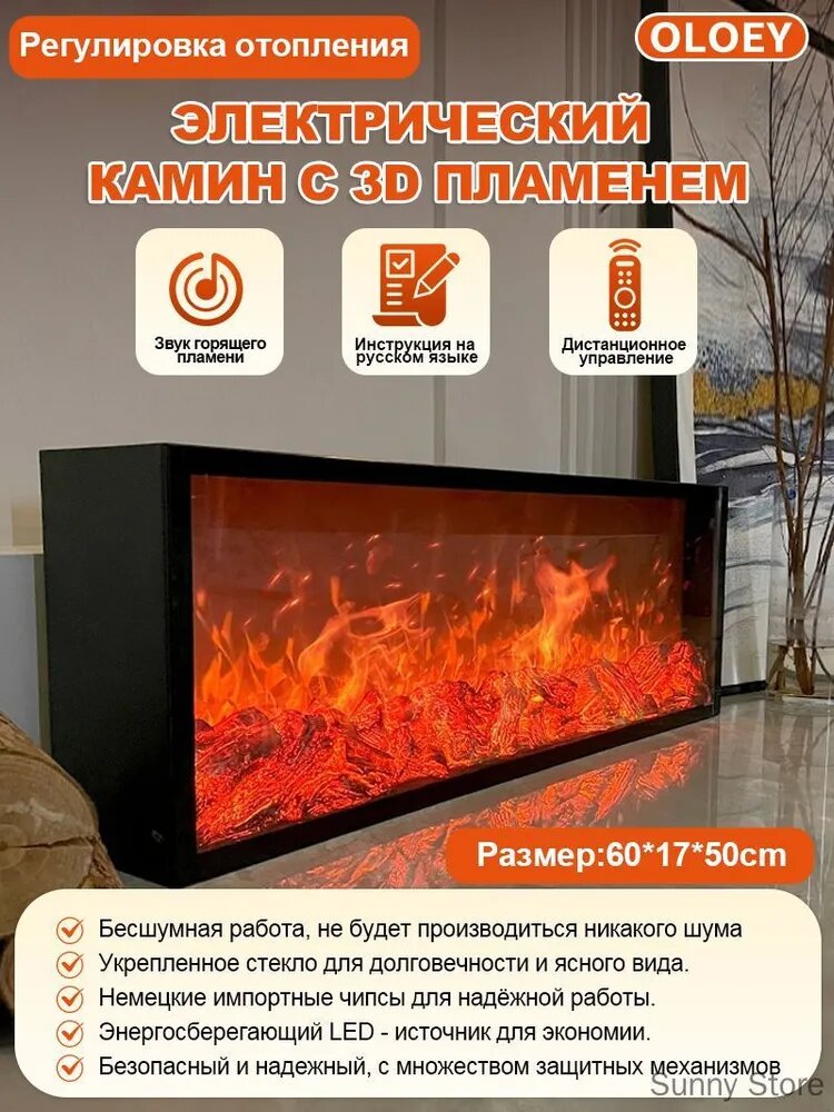 Камин электрический напольный 60 сантиметр, эффект звука потрескивания дров и живого пламени, с комфортным обогревом (Электрокамин)