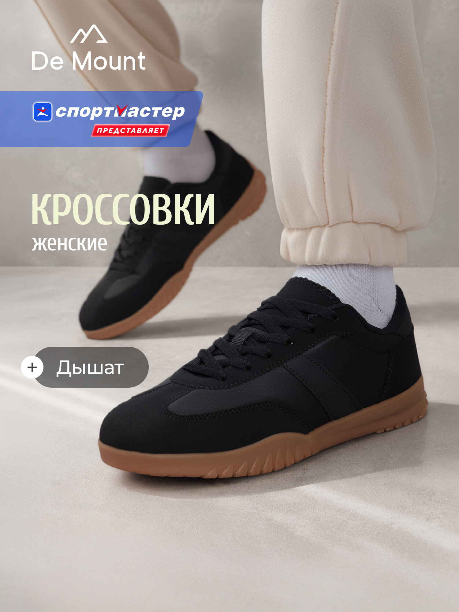 Полуботинки De Mount Low top shoes, размер 38, черный