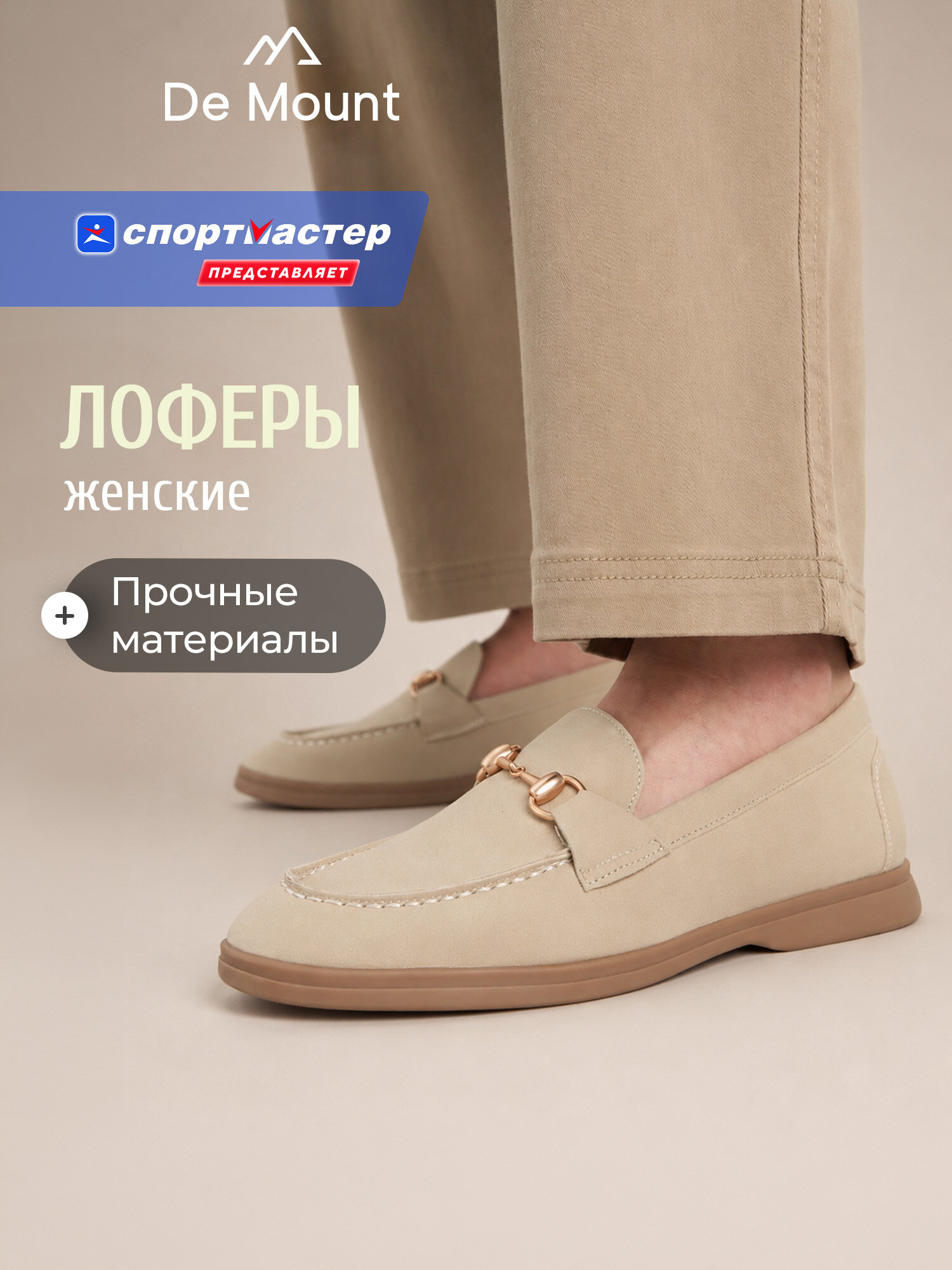Лоферы DORA