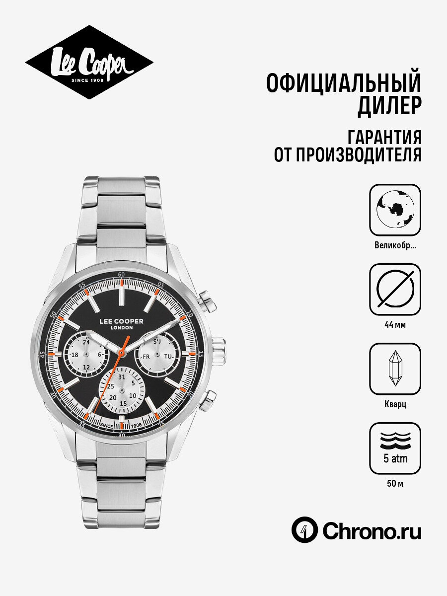  Lee Cooper