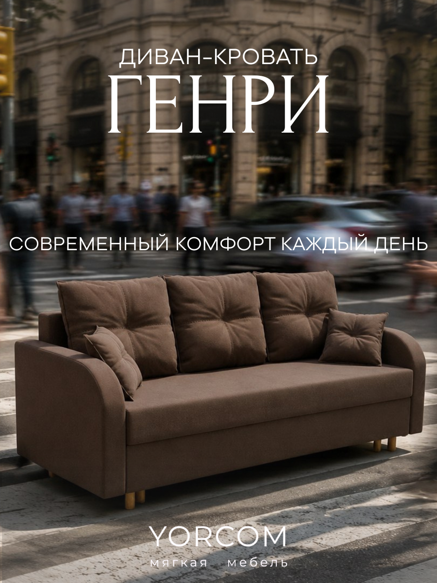Диван кровать в стиле лофт, коричневый
