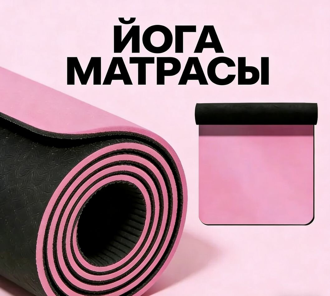 Коврик для йоги из ПВХ Manduka The PRO Mat 180*66*0,6 см - Rooibos