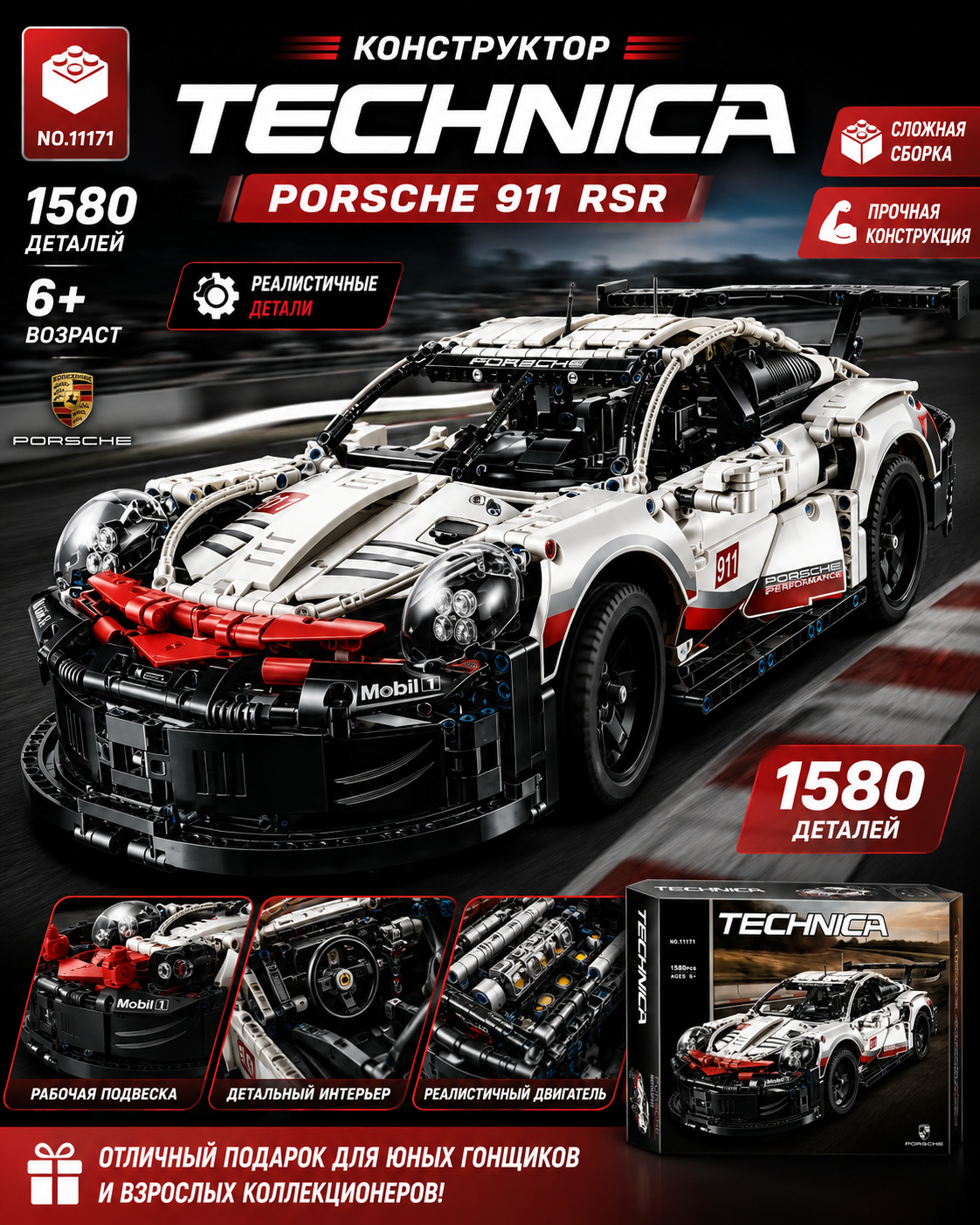 Конструктор "Креатор Porsche 911", классический, от деталей