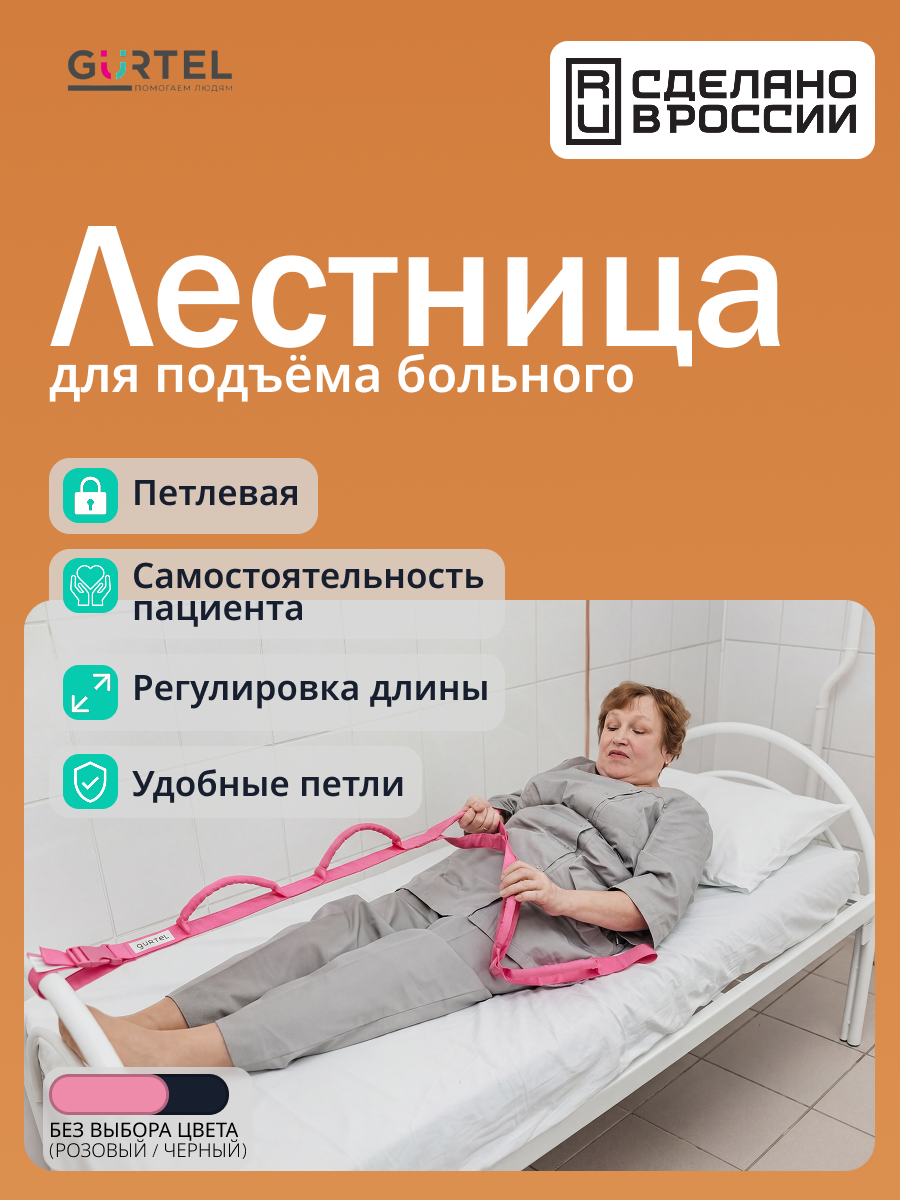 Лестница тренажер для лежачих больных инвалидов