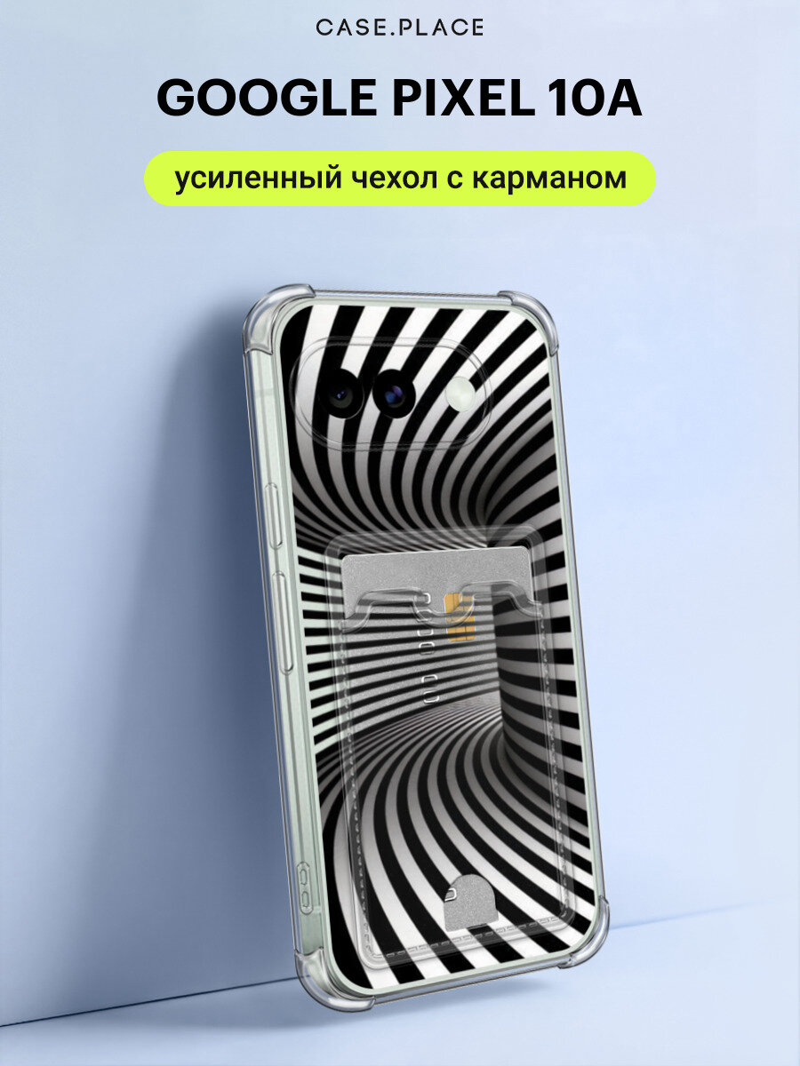 Чехол на Google Pixel 10A (Гугл Пиксель 10А) с картой и принтом Иллюзорный коридор
