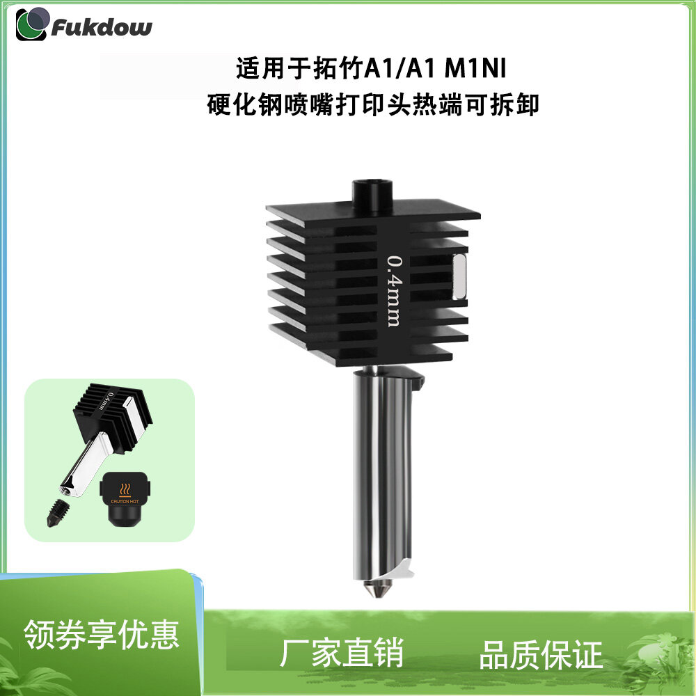 Комплект хотэнда A1mini с мини-соплом, сменное сопло из закаленной стали, запчасти для 3D-принтера Термистор A1/A1mini