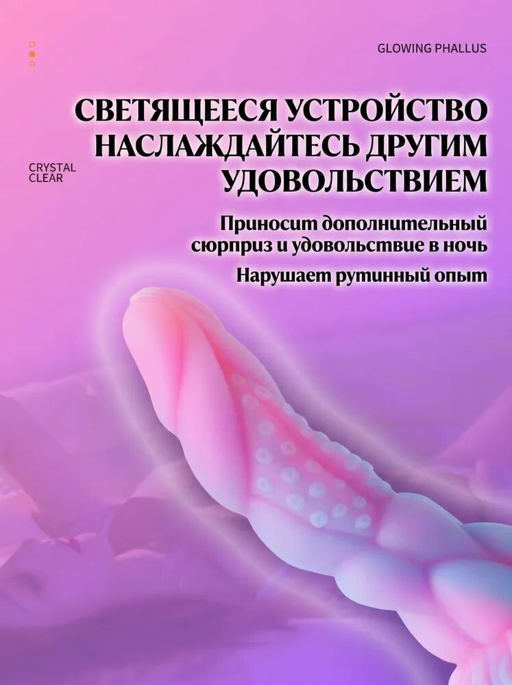 Фаллоимитатор, 19.3см — фото 1