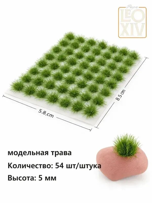 Набор статических травяных пучков 52 штуки в коробке, модельная трава кустами для диорам