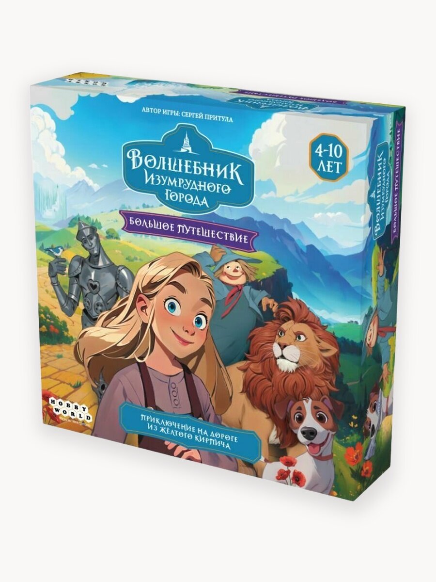 Настольная игра Волшебник Изумрудного города Большое путешествие