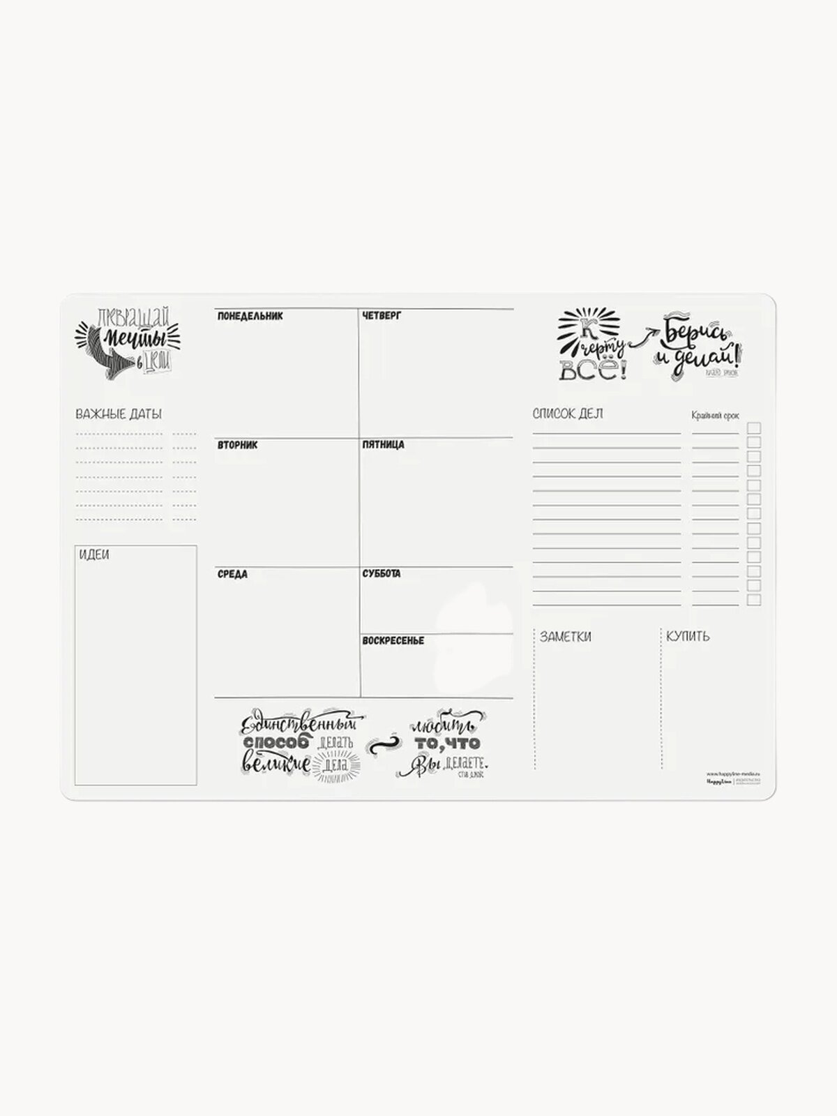 Планер многоразовый HappyLine, настольный, защитный коврик на стол