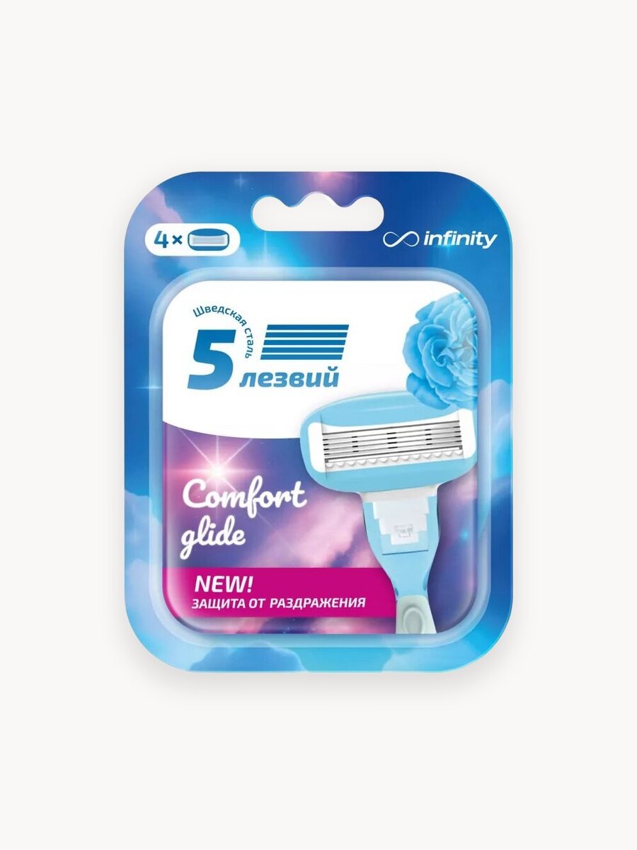 Кассеты для бритья женские INFINITY 4 шт, совместимы c VENUS