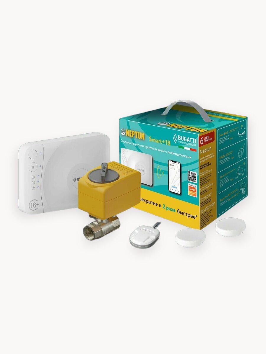 Система защиты от протечек воды Нептун 1 дюйм Neptun Bugatti Smart+ 18