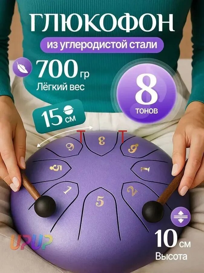 Креативный стальной язычковый барабан, 6 дюймов, 8 нот, инструмент для снятия стресса, подходит для взрослых и детей, фиолетовый