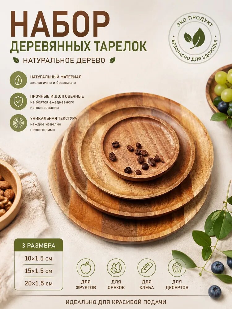 Тарелка 20 см 1 шт светло-коричневый