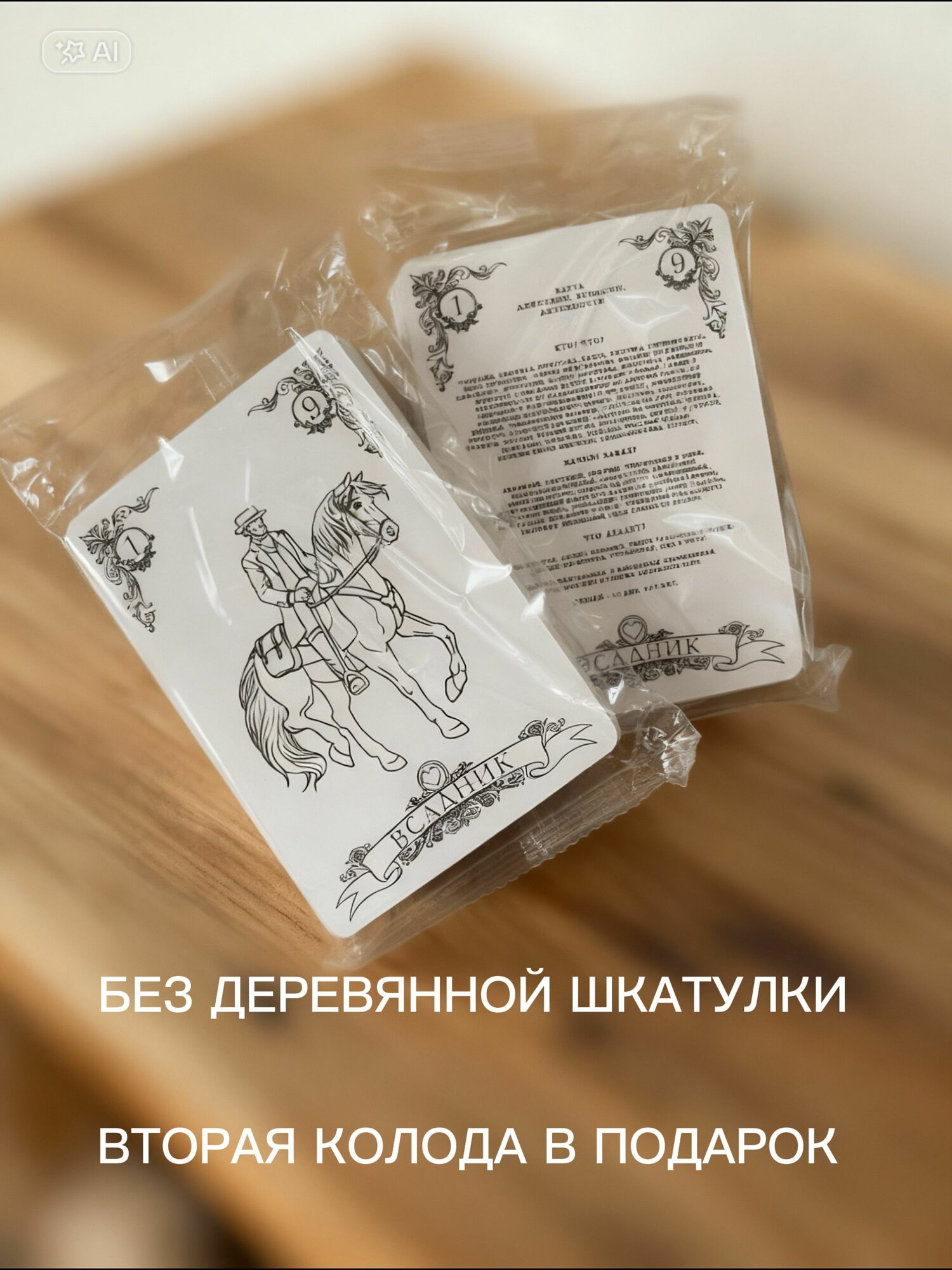 Набор карт Ленорман. Раскраска и самоучитель