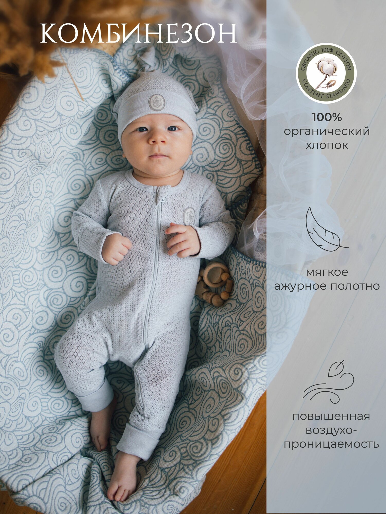 Комбинезон Базовая коллекция