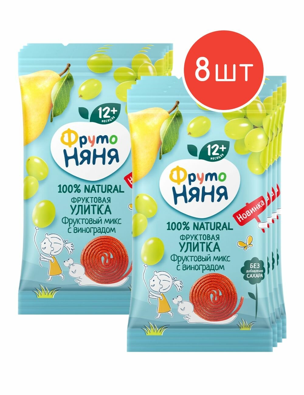 Фруктовые кусочки ФрутоНяня улитки яблоко-груша-слива-виноград 15г 8шт