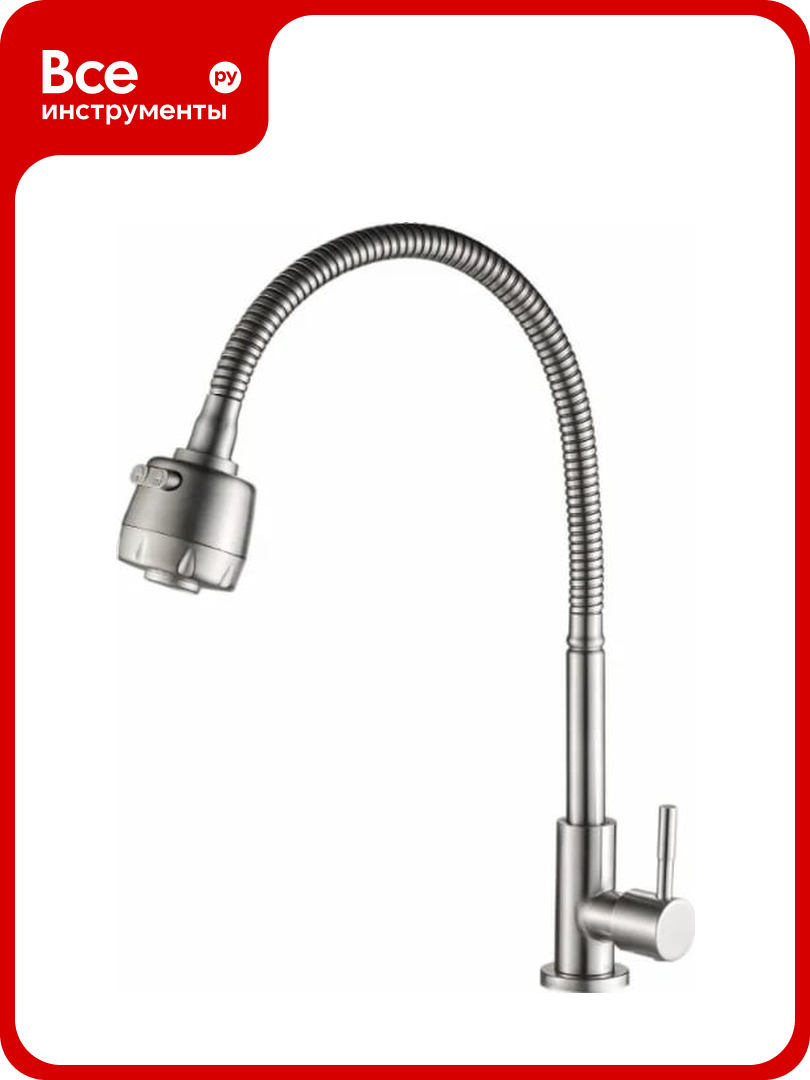 Кран моно для кухни Haiba из нержавеющей стали, гибкий излив с лейкой 2 режима и гайкой HB4181