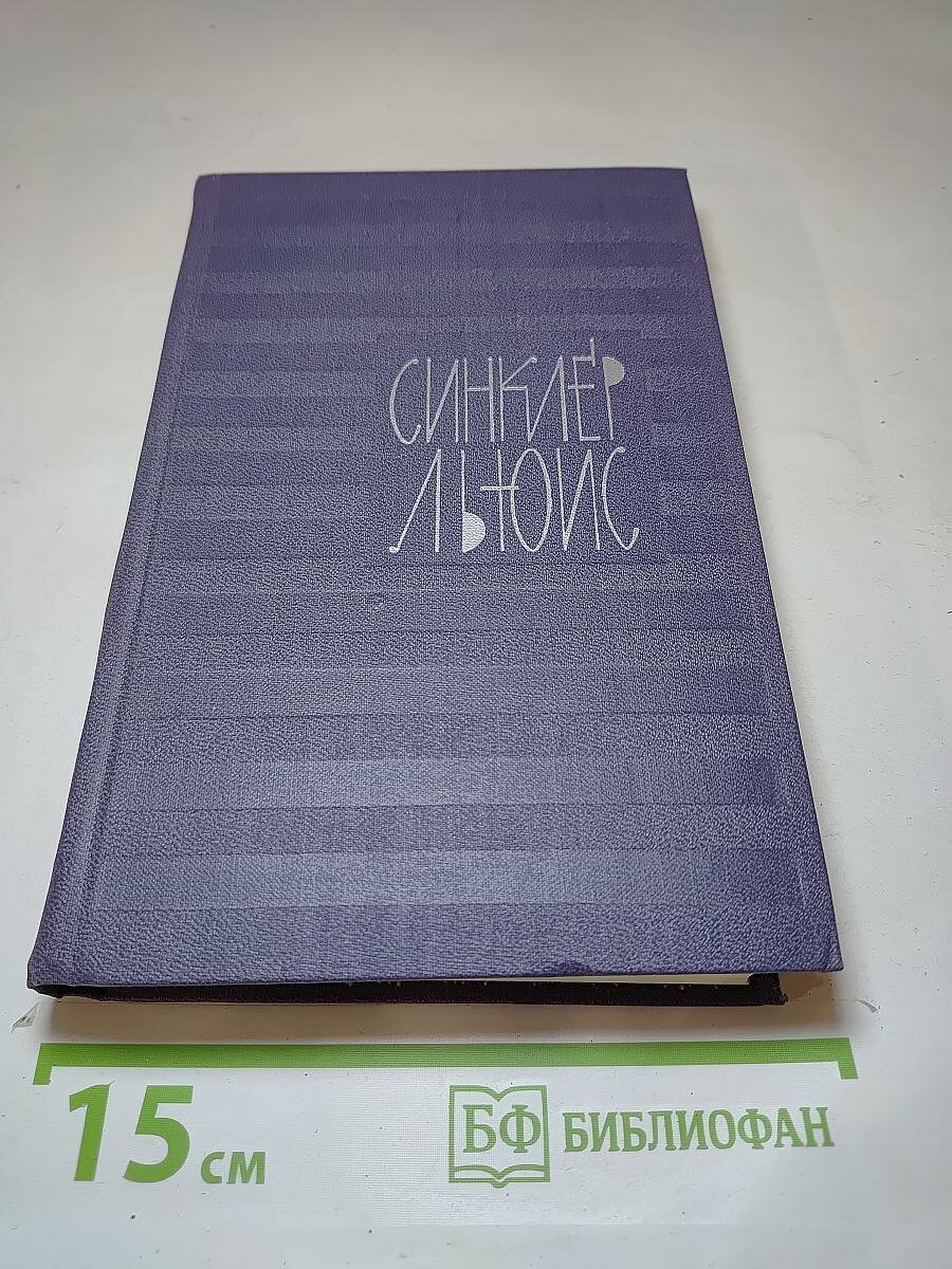 Собрание сочинений. Том 9