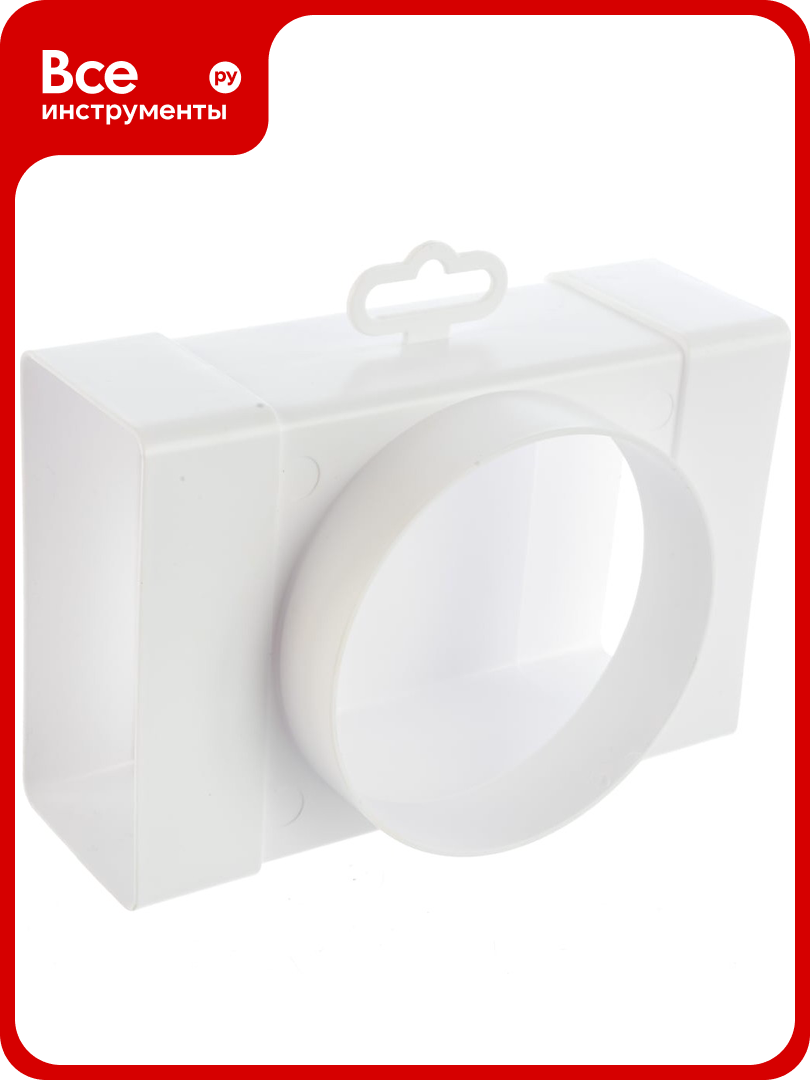 Соединитель Т-образный плоских воздуховодов 55х110 мм с выходом на фланцевый воздухораспределитель 100 мм ERA 511ТФ10П 87-744