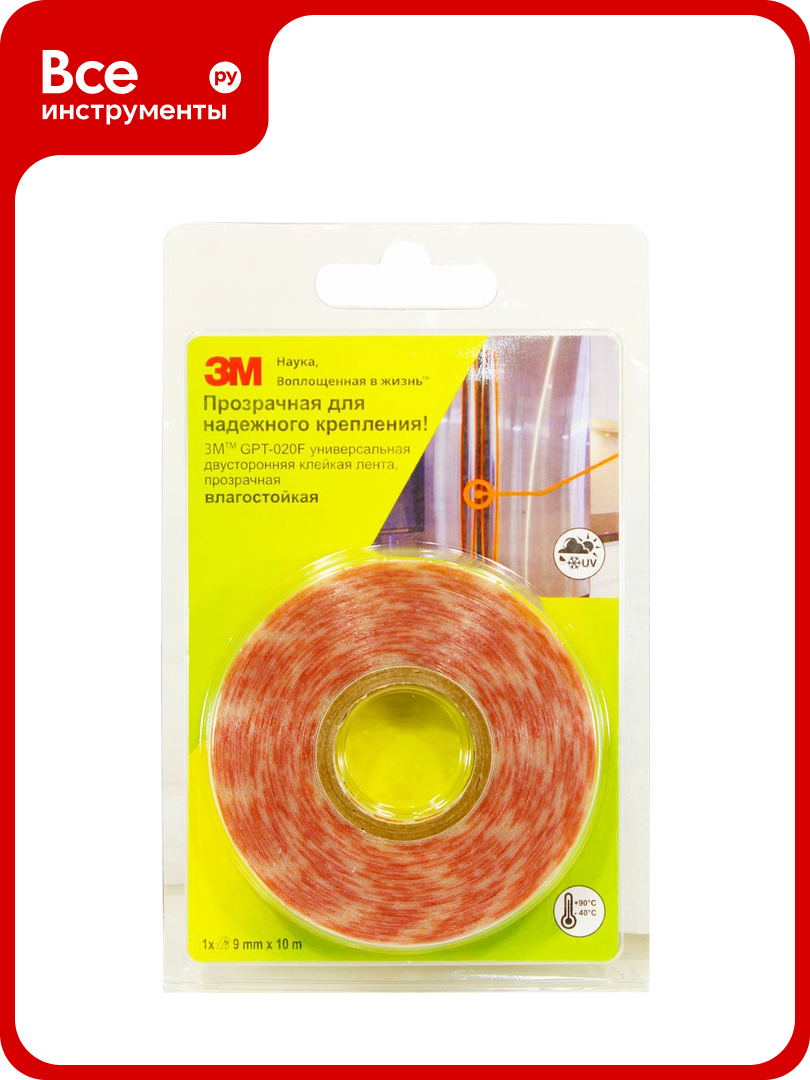 Двусторонняя лента 3М GPT-020F (9мм х 10000мм) 4687201853855