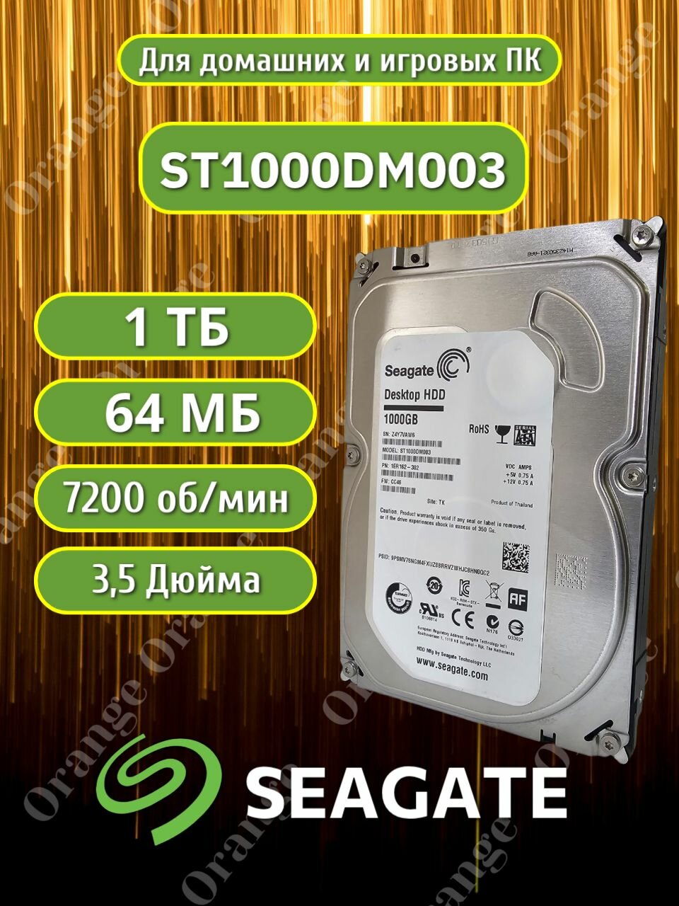Жесткий диск Seagate Barracuda ST1000DM003, для настольного ПК, 1ТБ, 7200об/мин